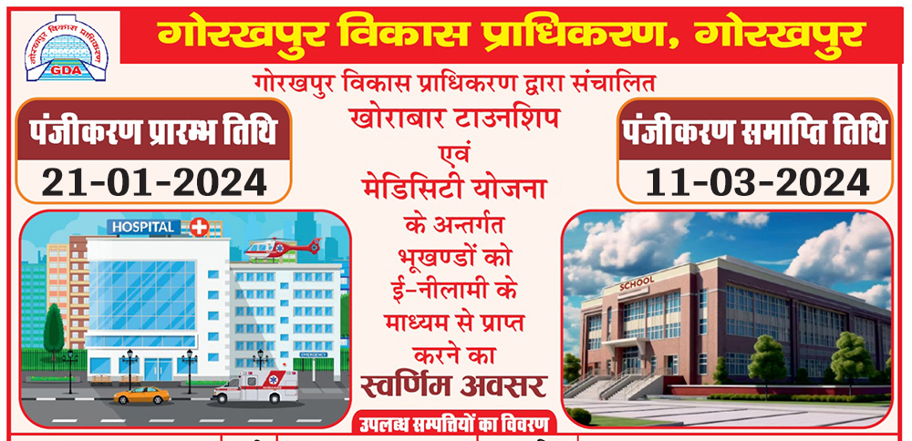 Gorakhpur Development Authority